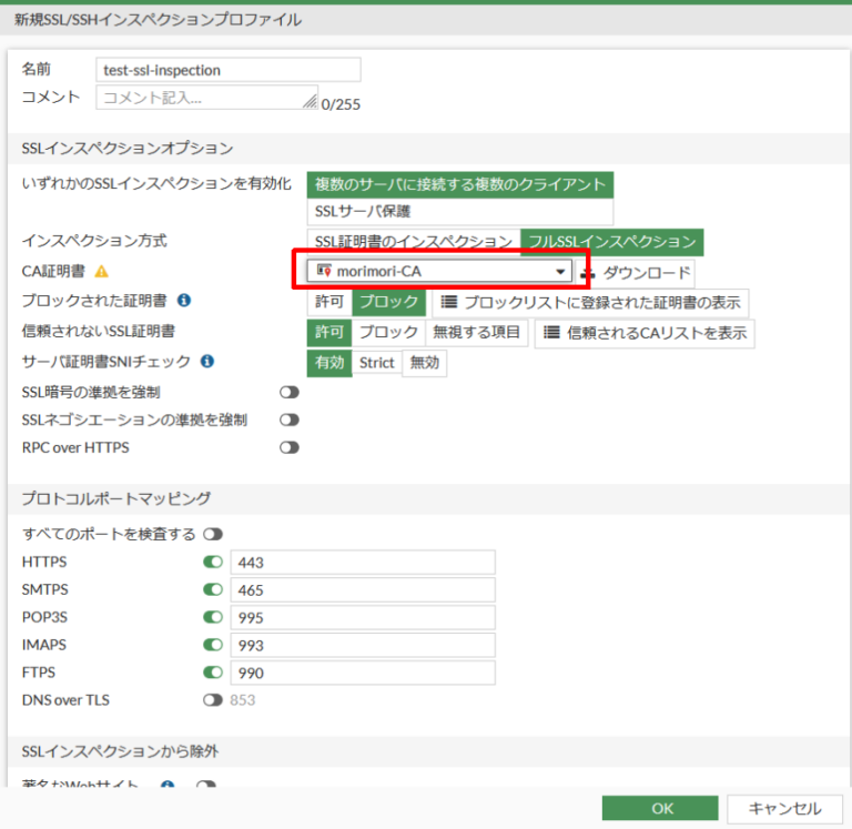 Fortigate SSL Inspection やり方 - ネットワークエンジニア備忘録