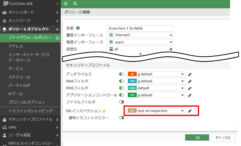Fortigate SSL Inspection やり方 - ネットワークエンジニア備忘録
