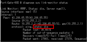 Fortigate VRRP - ネットワークエンジニア備忘録